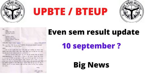 Bteup Latest News Today Bteup Even Semester Result News Bteup Exam
