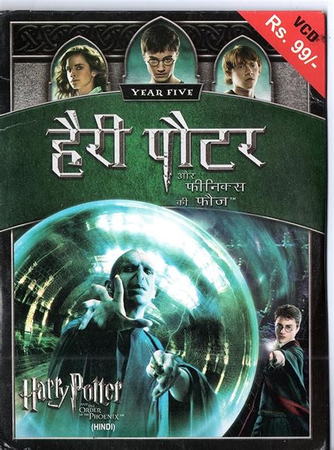 Harry Potter And The Order Of The Phoenix VCD Cast Daniel Radcliffe Emma Watson Rupert Grint