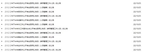 重点关注！2023下半年四川省考10月笔试，会招普通岗位吗？职位地市情况