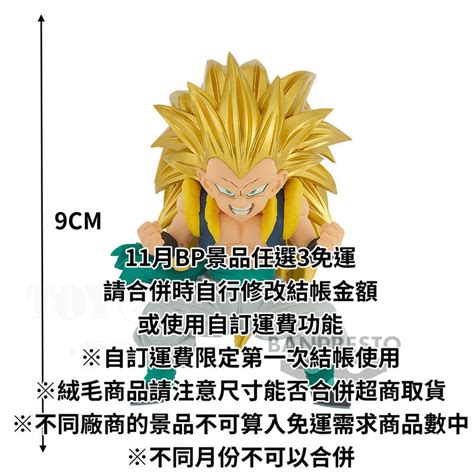 11月預收玩具e哥景品blood Of Saiyans七龍珠z Specialxvi 悟天克斯超級賽亞人3代理88696 露天市集 全