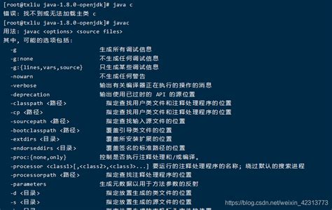 Java Centos Jdk