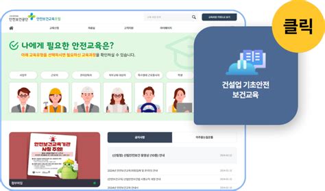 건설업 기초안전보건교육 이수증 발급 방법and비용 네이버 블로그