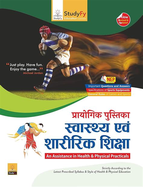StudyFy CBSE Class Th Swasthya Avem Sharirik Shiksha Lab Manual For Exam StudyFy