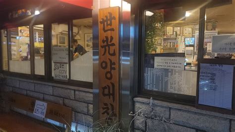 세광양대창 대구 수성점 특양 막창 대창 구이 맛집 Youtube