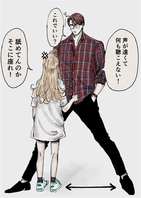 🦦racco🦦 On Twitter キュートなスケッチ 身長差 カップル 美しい芸術