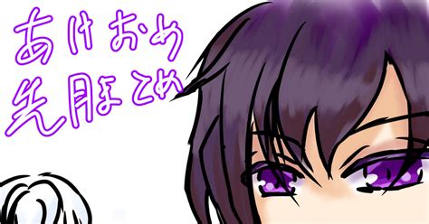 ツキウタ。 12月まとめ＋描き初めリダズ 司のイラスト Pixiv