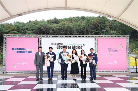 끼와 열정이 흘러넘쳤던 제15회 당진시 평생학습 한마당