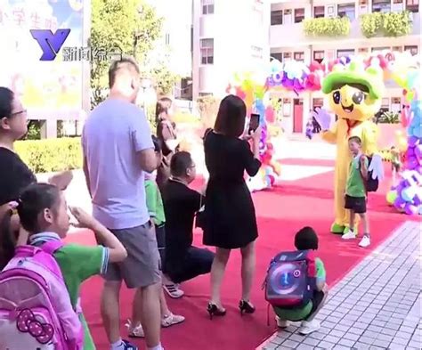 開學第一天 豐富多彩「開學禮」 每日頭條