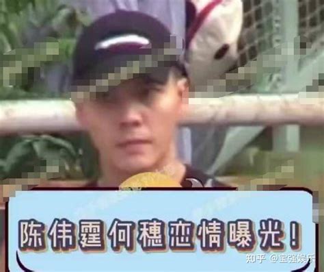 七夕节陈伟霆何穗恋情疑似曝光？两人是否已同居？ 知乎