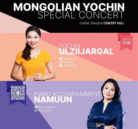 Монголын алдарт хөгжмийн зохиолч нарын бүтээл Шанхайд эгшиглэнэ