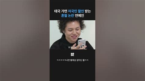 연예인 혼혈 논란 해명 들어갑니다 Youtube