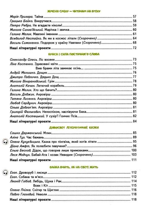 НУШ Українська мова та читання 4 клас Підручник Вашуленко Частина 2 з 2 х частин Укр