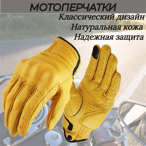 Перчатки для мотоцикла кожаные мужские, желтые, размер XL - купить по ...