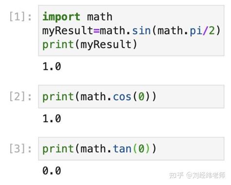 【python中三角函数正弦、余弦、正切的计算】 知乎 【python中三角函数正弦、余弦、正切的计算】 知乎