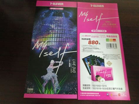 懷舊絕版預購單蔡依林 2013 Myself世界巡迴演唱會台北安可場live Dvd Yahoo奇摩拍賣