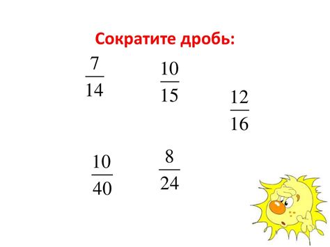 Правильные и неправильные дроби Смешанные числа презентация онлайн