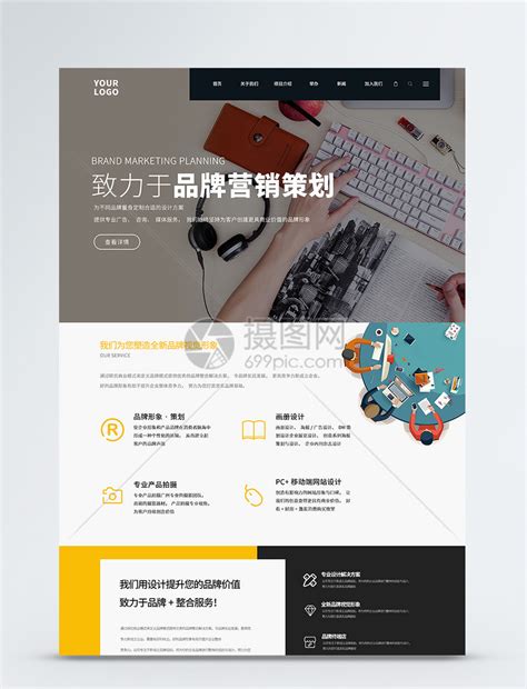 UI设计网站网页web界面模板素材 正版图片401262364 摄图网