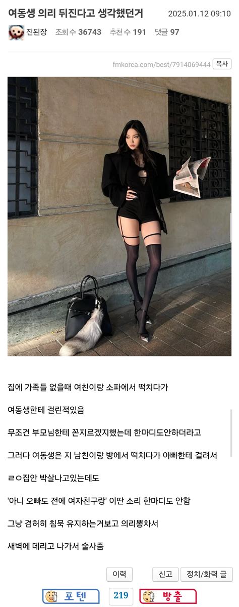 여동생의 의리에 감복한 오빠 유머 이슈 꾸르