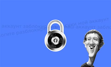 Как разблокировать рекламный аккаунт Facebook — Cpa Live — инсайды рынка
