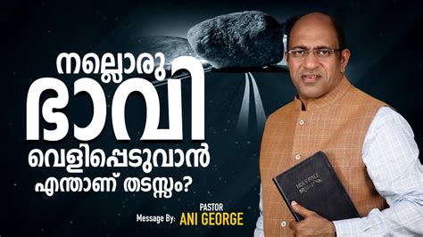 Online Sunday Service Pastor Ani George Ministering Jesus Voice