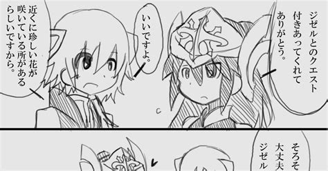 ルミナシア】交流したよ 退治くえすと うさらんのマンガ 漫画 Pixiv