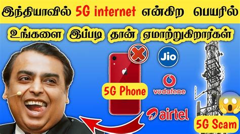 நமகக தரயமல இபபடயலலம ஏமறறகறரகள facts in Tamil
