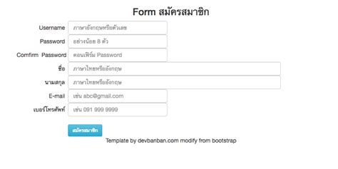 Free Template 02 ฟอร์มสมัครสมาชิก Code ตัวอย่าง สอนสร้างเว็บไซต์ฟรี