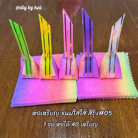 กระดาษสาห่อเหรียญ ขนมใส่ใส้สีรุ้ง 05 โทนม่วงชมพูส้มเขียว 1 ชุด ห่อได้ 40 เหรียญ Shopee Thailand