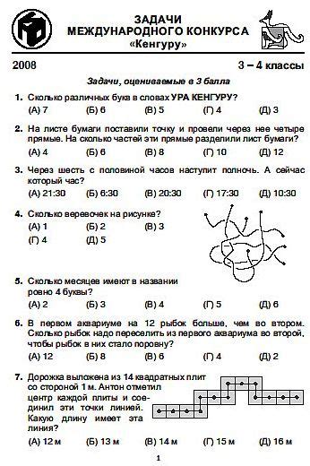 Олимпиада по математике 4 класс онлайн тесты Задания онлайн олимпиады по математике для 4 класса