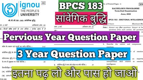 BPCS 183 Important Question BPCS 183 Pervious Year Question Paper BPCS