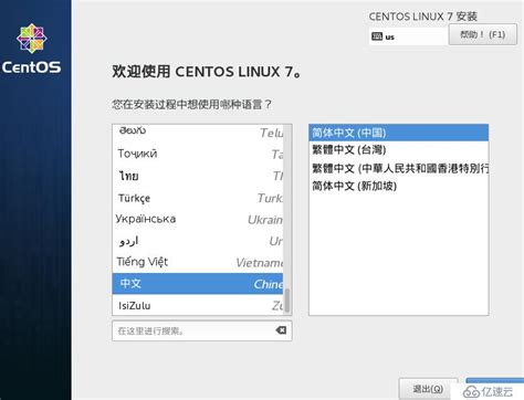 Linux不同发行版之间的联系和区别以及centos的安装和配置 系统运维 亿速云