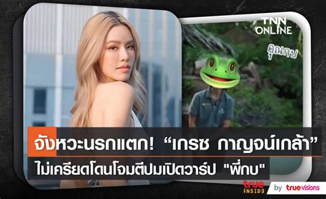 จงหวะนรกแตก เกรซ ไมเครยดโดนใจมตปมเปดวารปพกบ มคลป