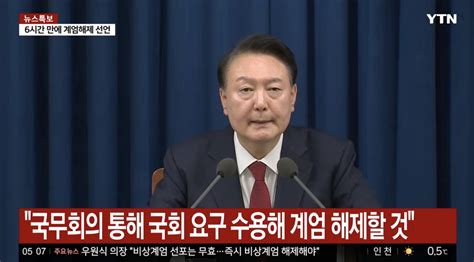 【懶人包】南韓總統尹錫悅突然宣佈戒嚴 國會反對、擾攘數小時後終結束 視麥媒體