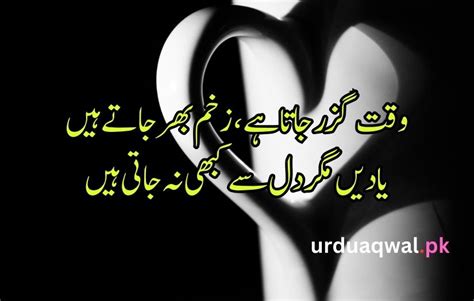 550 Urdu Poetry Yaad Sad Urdu Poetry Yaad