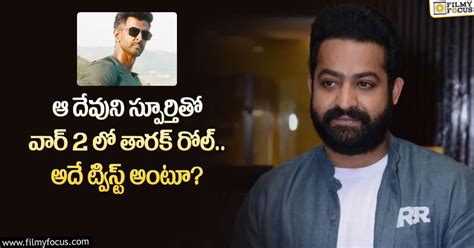 Jr Ntr వార్2 లో యంగ్ టైగర్ ఎన్టీఆర్ రోల్ కు స్పూర్తి ఏంటంటే Filmy Focus