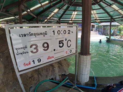 รูป ธารน้ำร้อนบ่อคลึง
