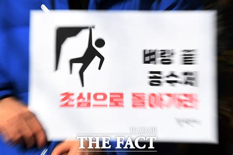 벼랑 끝 공수처 거듭나라 공수처 앞 피켓 든 참여연대 Tf사진관 포토 기사 더팩트