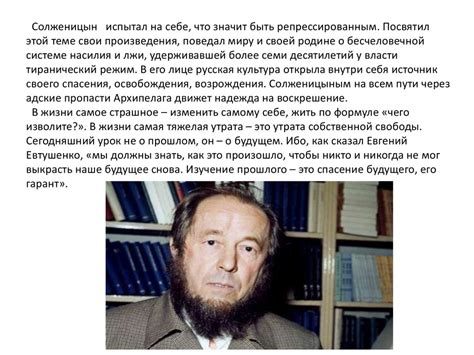 А И Солженицын «Архипелаг ГУЛаг презентация онлайн