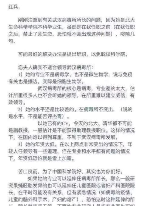 舒红兵夫妇与饶毅、施一公之间的“是是非非”，同行就得是冤家？ 每日头条