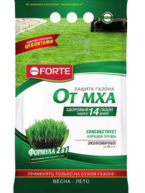 Удобрение Bona Forte для газона от МХА, пакет 5 кг - купить с доставкой ...