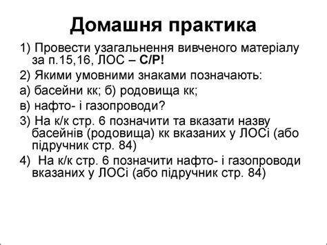 Загальна характеристика господарства та промисловості презентация онлайн
