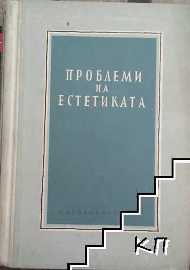Проблеми на логопедията Сборник