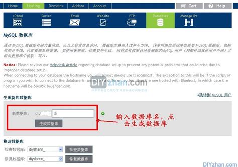 MySQL数据库是做什么的如何建立网站的MySQL数据库 外贸建站 DIYzhan 从零开始自己做外贸网站和海外网络营销