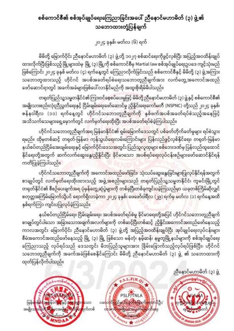 မြောက်ပိုင်း မဟာမိတ် ညီနောင် ၃ ဖွဲ့က သိမ်းပိုက်ထားသော မြို့နယ် ၃ ခုတွင
