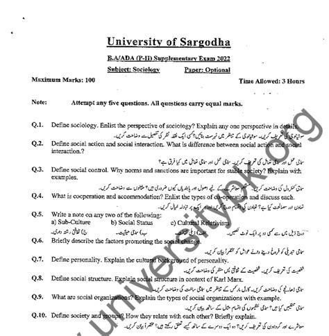 Sociology Optional ADA ADS 2022 Uos Past Papers