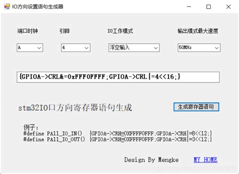 Stm32 Io方向 寄存器语句生成器 省去人工计算stm32 Io设置方向生成软件 Csdn博客