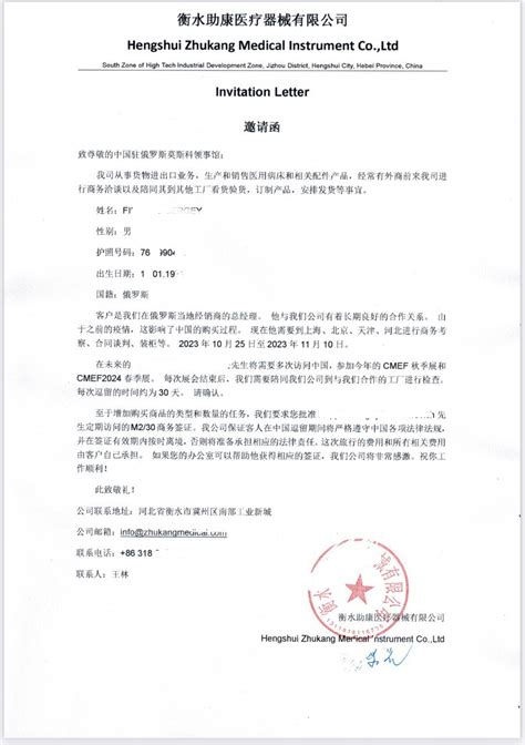 Образцы документов для правильного заполнения документов на визу в Китай