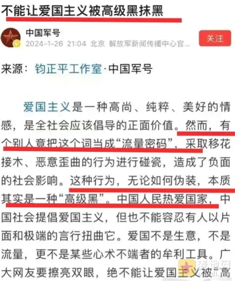 官媒集中怒批爱国不是生意 谈天说地 吉安麦地网 Powered by Discuz