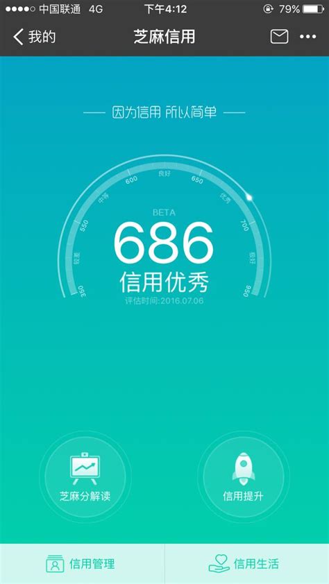 女的找男朋友首先看支付寶芝麻信用分數，你多少分了？ 每日頭條