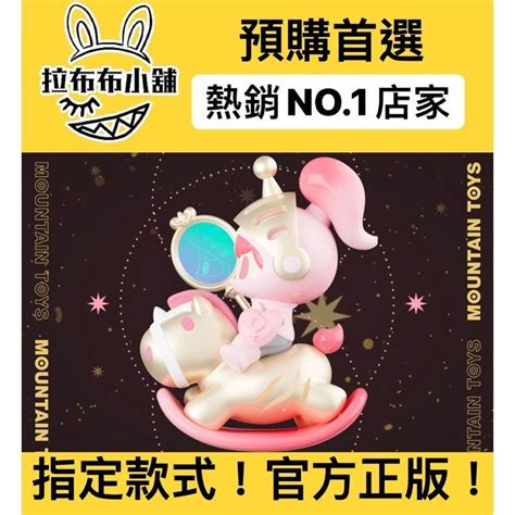 Vioola Mountain Toys